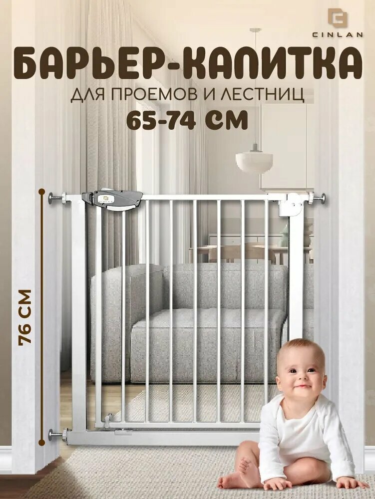 Ворота безопасности
