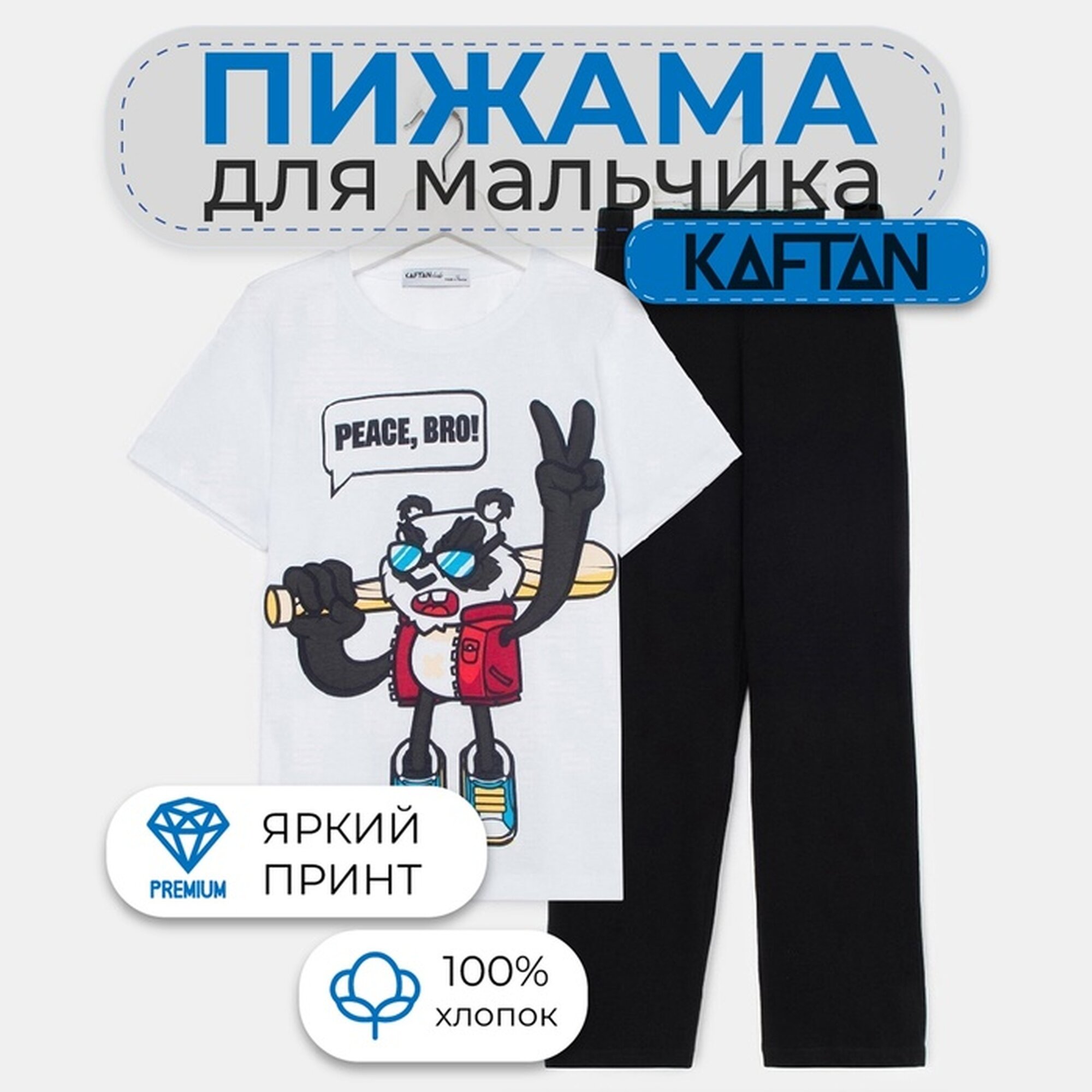 Комплект одежды