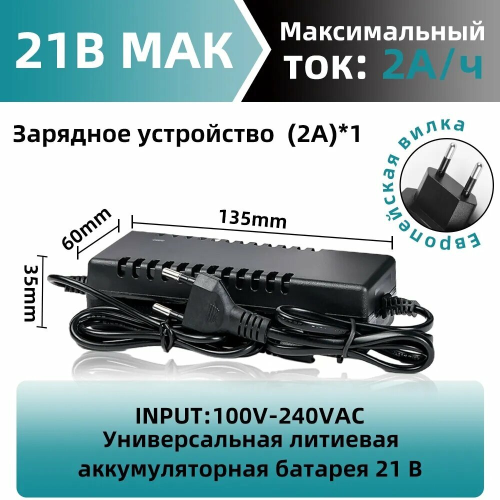 LUDYVI Зарядное устройство для фонаря