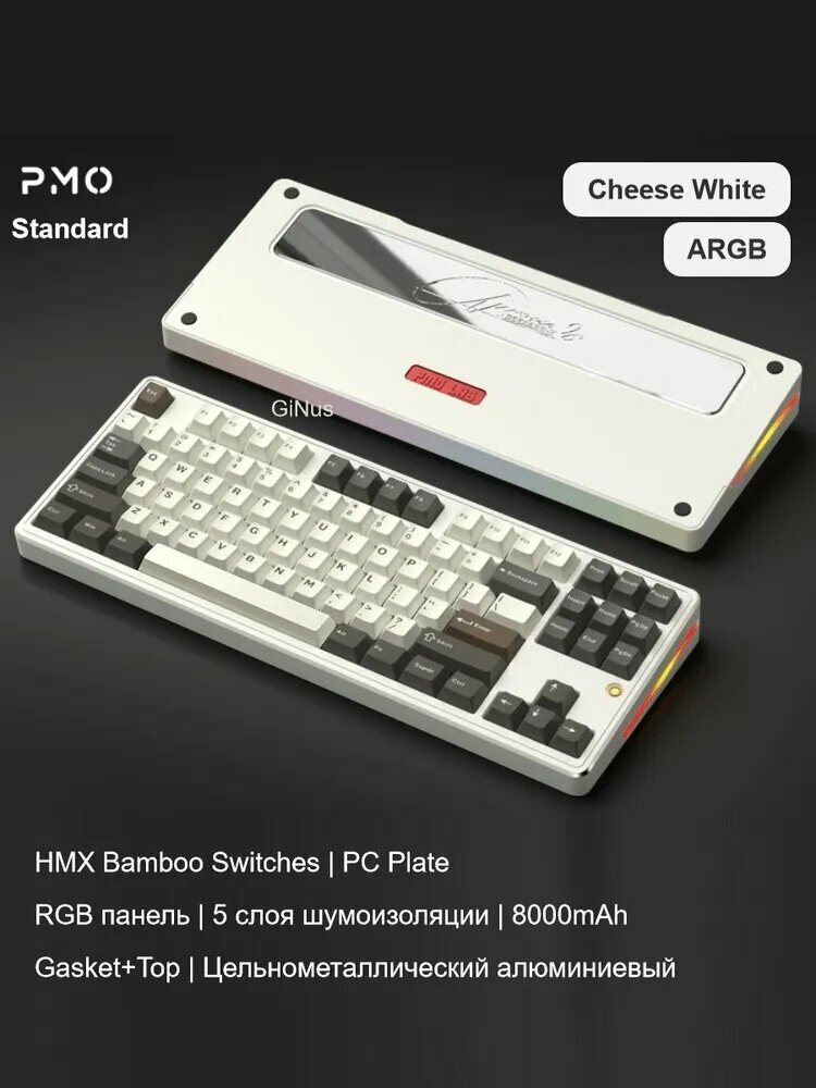 PMO Клавиатура беспроводная Aurora80 Standard, HMX Bamboo Switches, RGB, Английская раскладка, слоновая кость, хаки