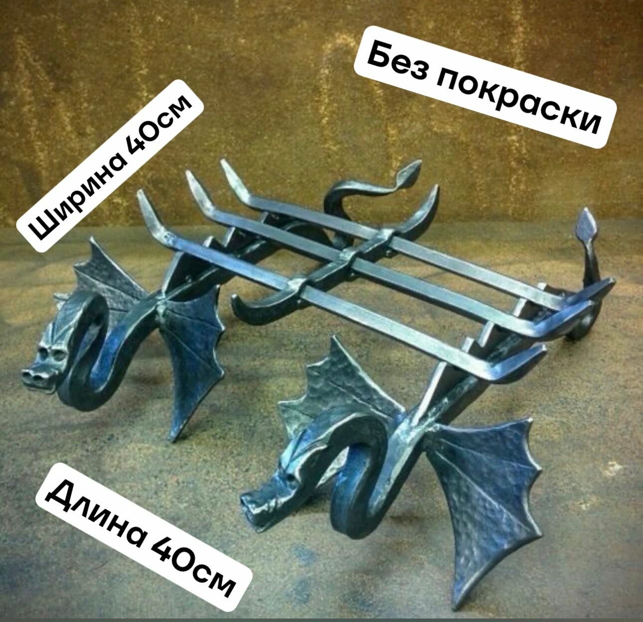 Колосник для камина кованый без покраски