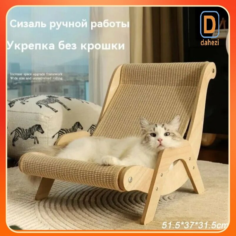 Когтеточка для кошек износостойкая, Диван Recliner с матом из сизаля идеальное место для отдыха и игр-6-2