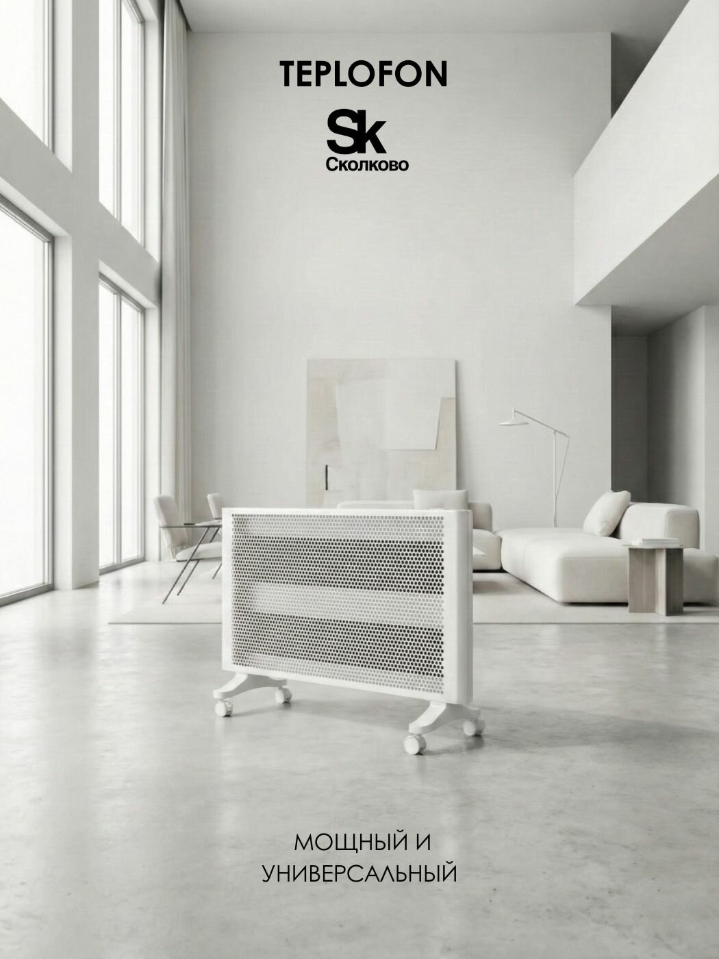 Инфракрасный обогреватель настенный Теплофон-IR ЭРГУС-2.0/220 Белый