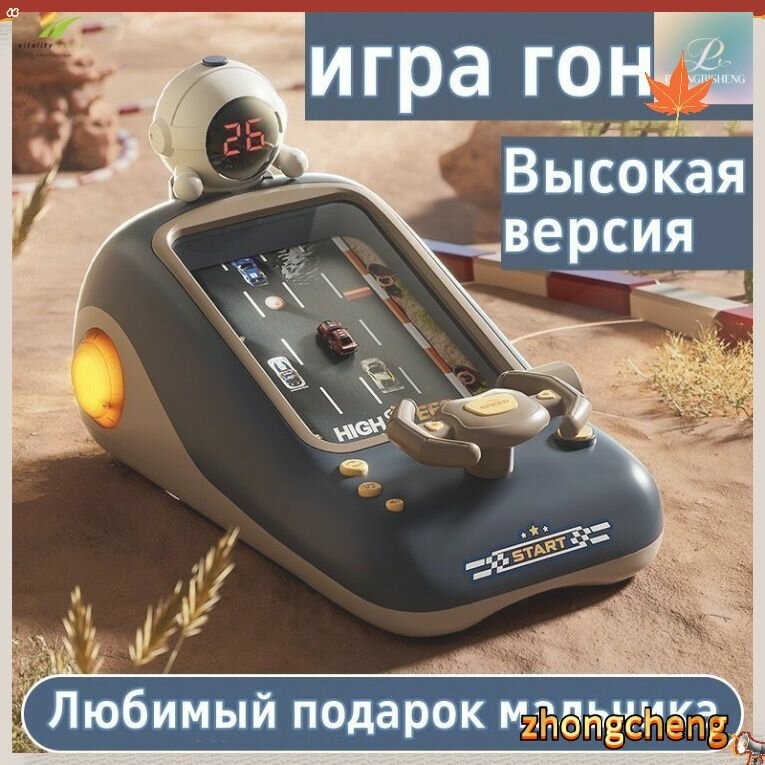 Игра гонки, Настольная игра "За рулём"-Задача на время, Темно-синий