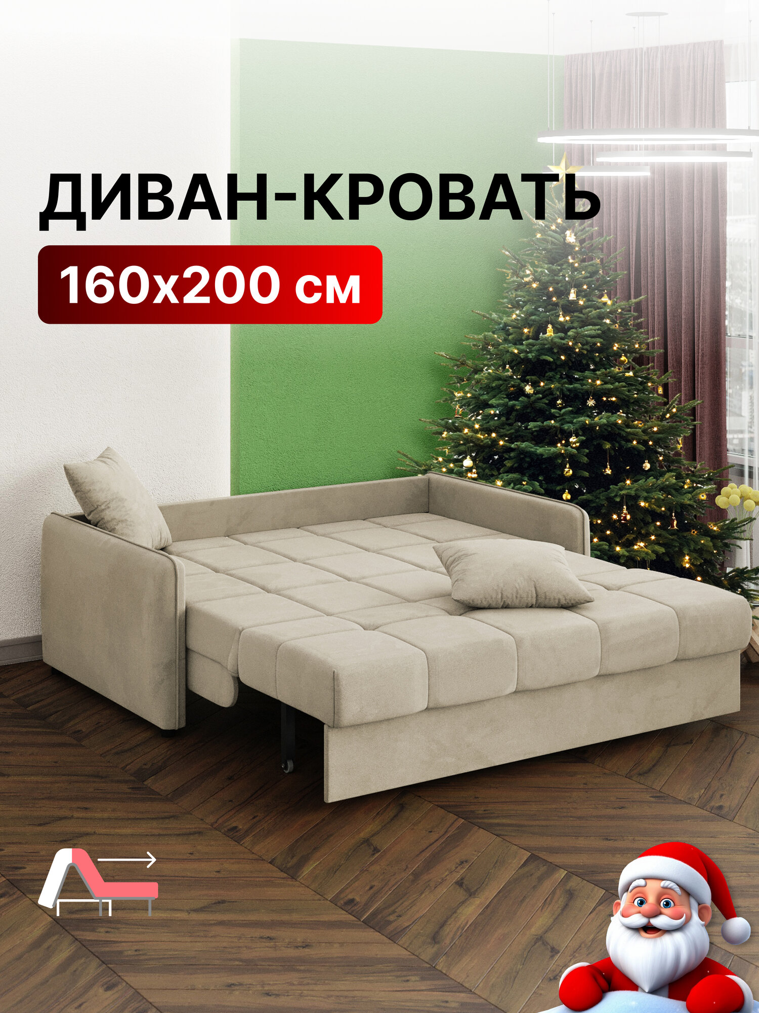 Диван-кровать раскладной Прямой на металлокаркасе, Аккордеон, ортопедический, 160х200, велюр бежевый М068