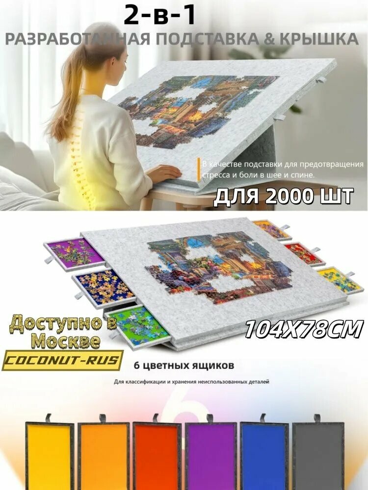 Коврик для пазлов # 2365734489