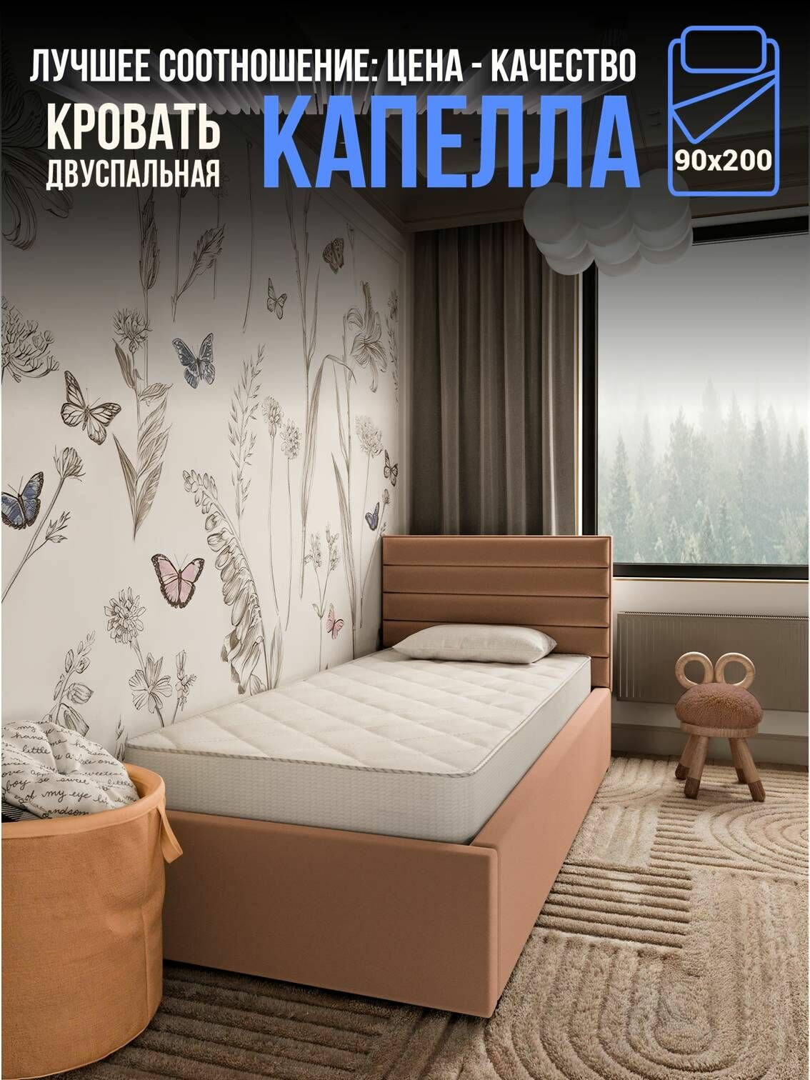 Кровать односпальная 90х200 с подъемным механизмом, Капелла с мягким изголовьем для дома и спальни, ортопедическое основание, ящик для белья
