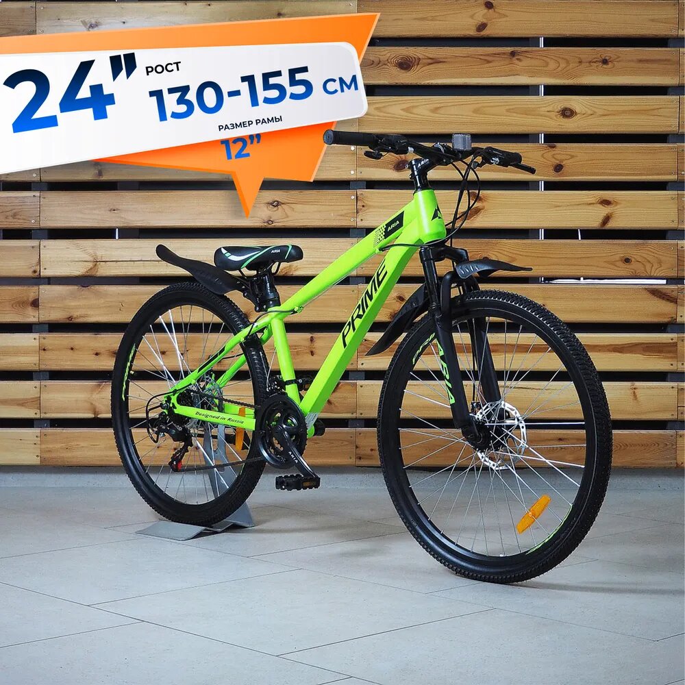 Велосипед детский 24" Prime PRO MS244D LTW 12", зеленый-черный, 130-155см, горный скоростной, 21 скорость, подростковый