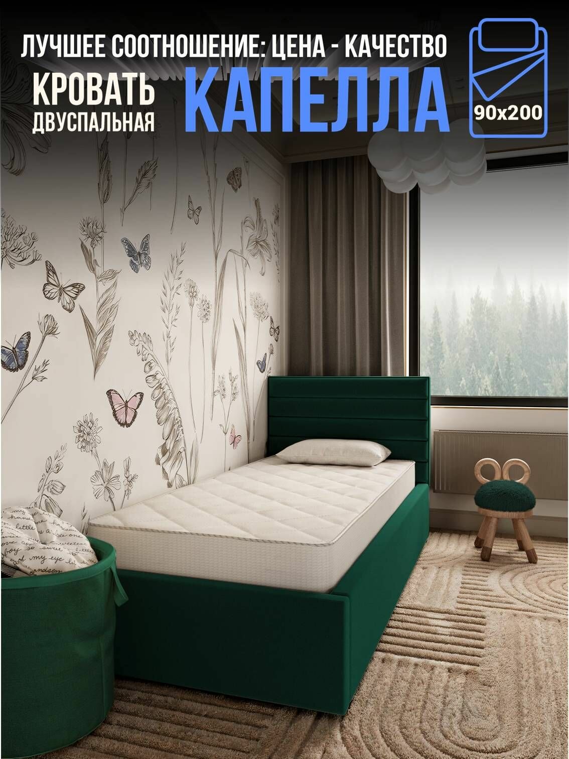 Кровать односпальная 90х200 с подъемным механизмом, Капелла с мягким изголовьем для дома и спальни, ортопедическое основание, ящик для белья