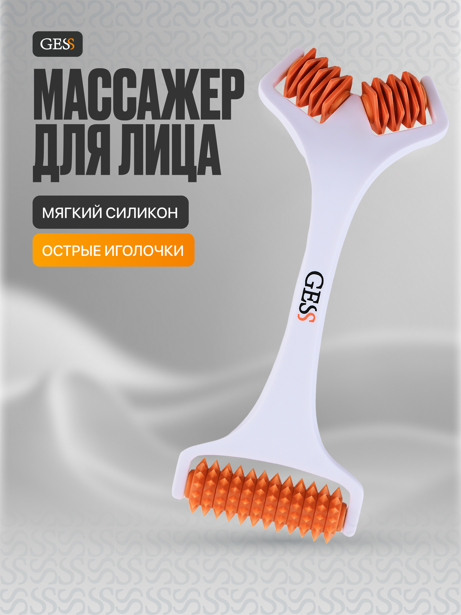 Моделирующий лифтинг массажер для лица и тела GESS Face Lifting Duo GESS-661 Duo, ручной роликовый, белый