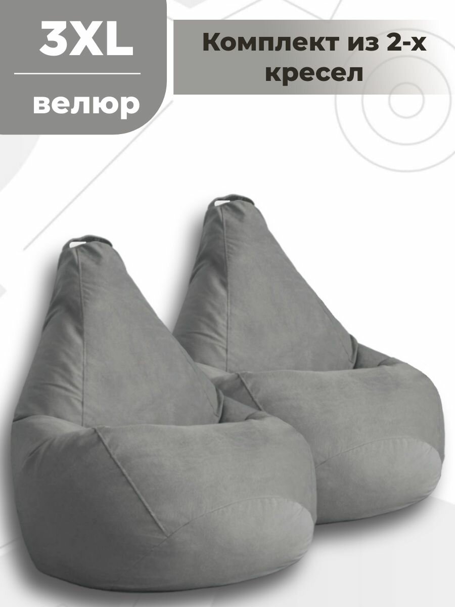 COOLPOUF Кресло-мешок Груша, Микровелюр, Размер XXXL, серый