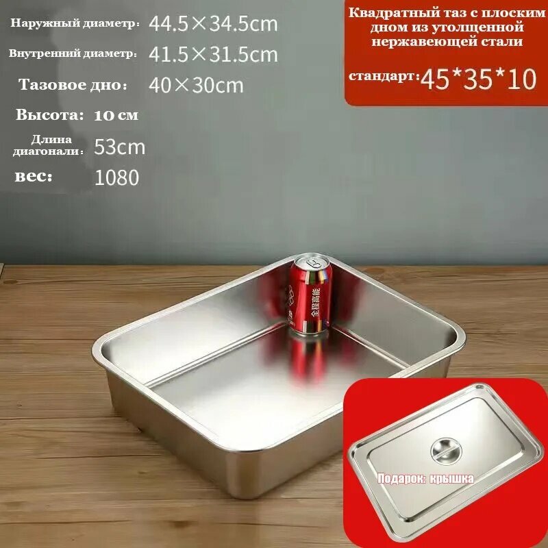MoneySea Противень, 45 см х 35 см