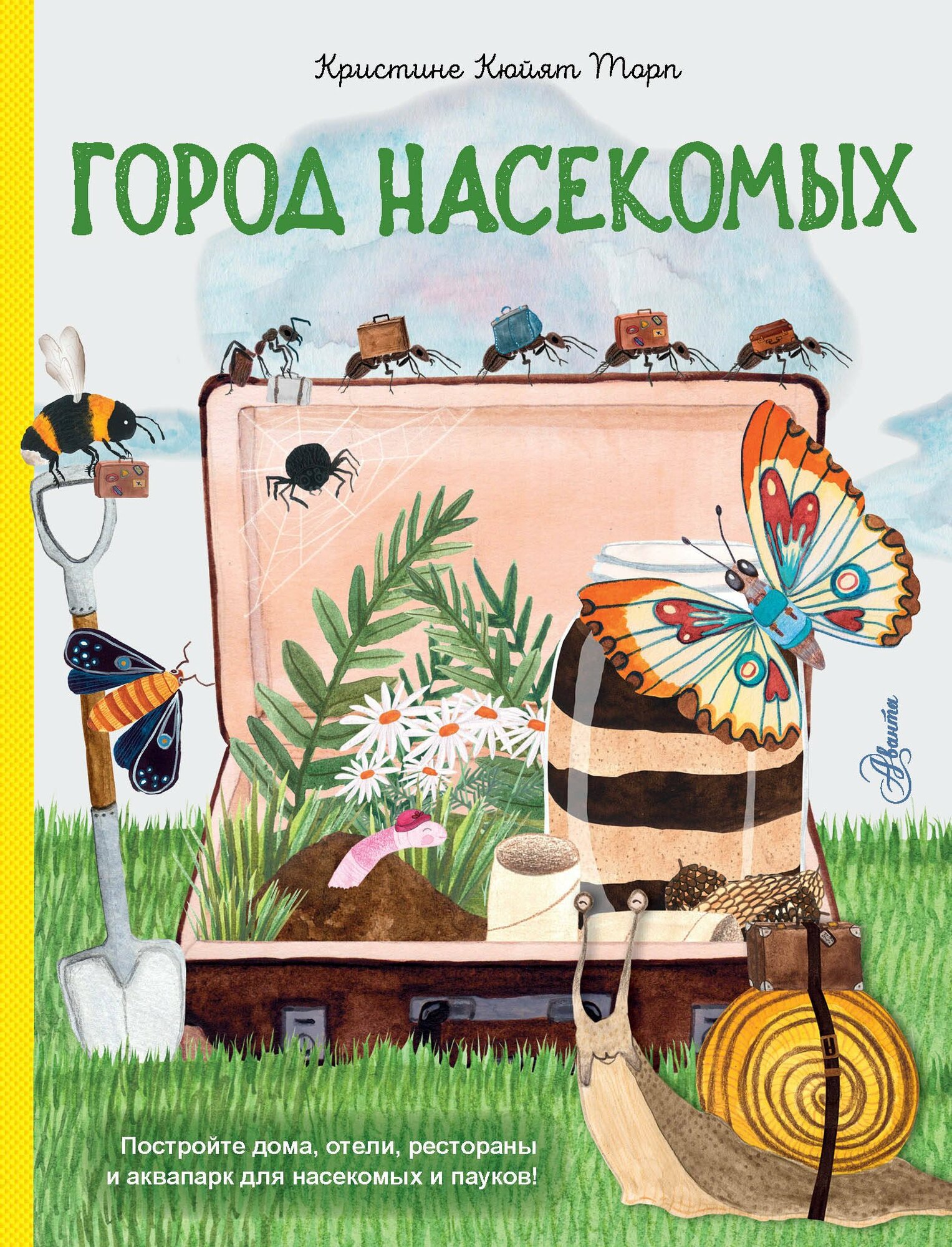 Книга: "Город насекомых" от Кюйят К. Т, русский язык, Естественные науки