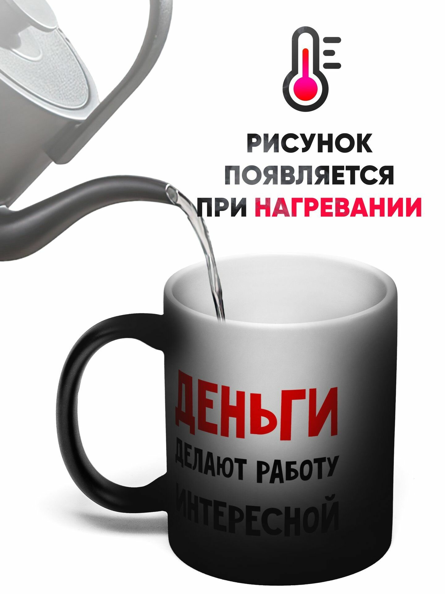 Кружка Деньги 330 мл — фото 1
