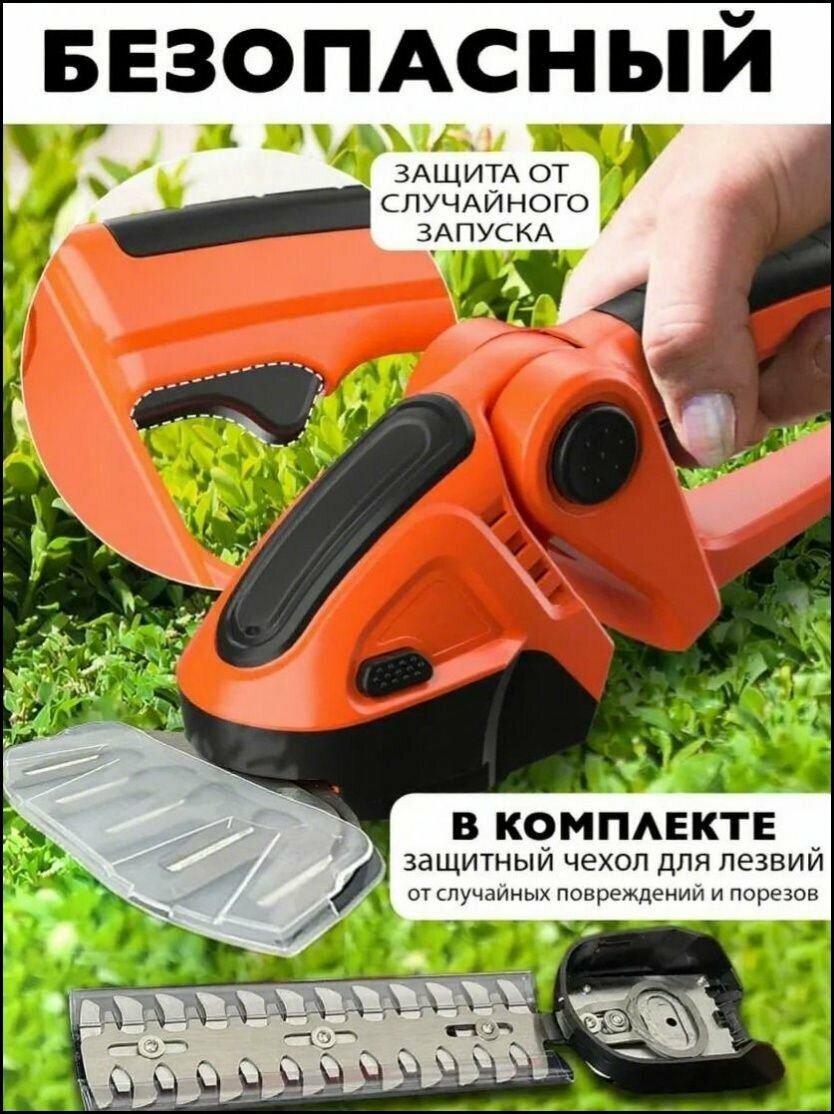 Кусторез,130мм — фото 1