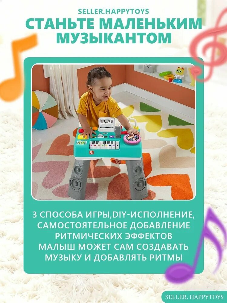 Музыкальная игрушка — фото 1