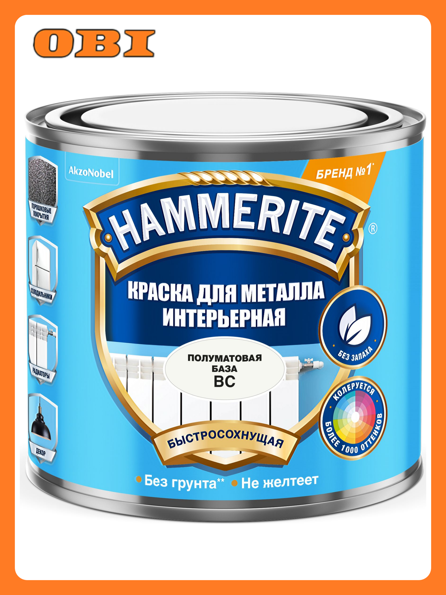 Краска для металла интерьерная Hammerite BC 0,5 л