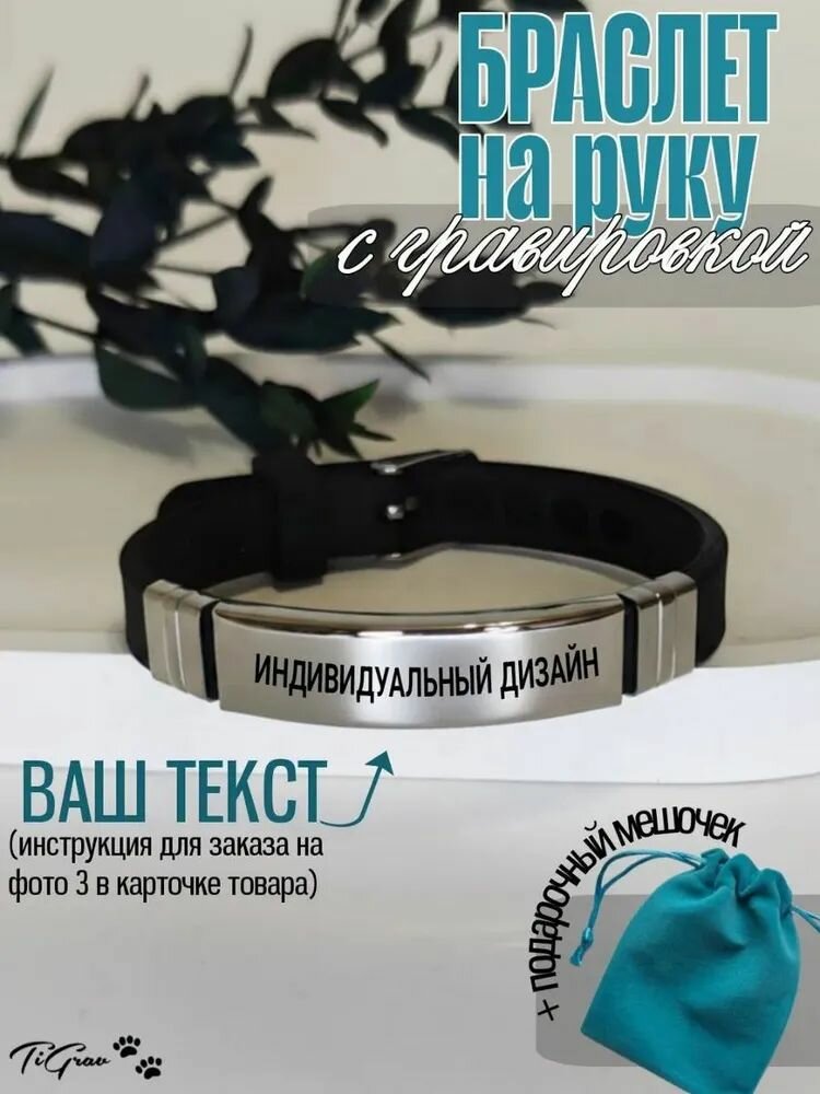 Браслет-манжета