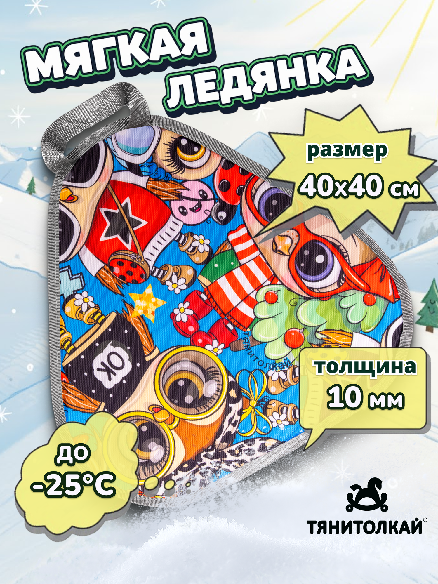 Ледянка мягкая ТяниТолкай детская зимняя с ручками для катания, треугольная 41 см Sova голубой