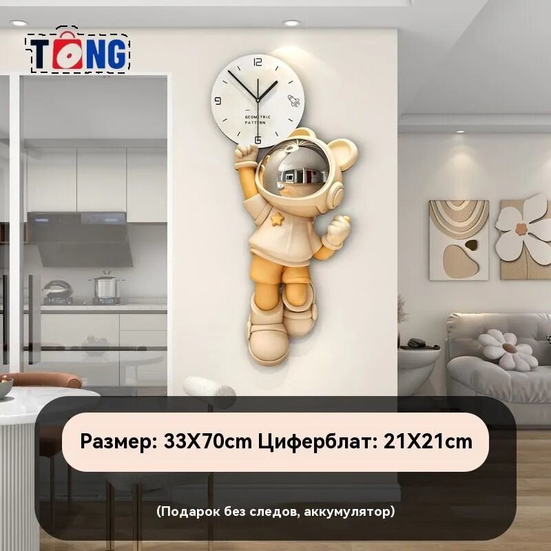 Настенные часы "Креативные настенные часы с мультяшным космонавтом, современные модные часы для гостиной и дома, бесшумные часы для входа в ресторан", 70 см х 32 см