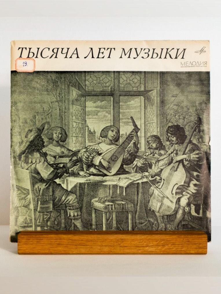Андрей Волконский (клавесин) - Английские вирджиналисты / виниловая пластинка LP NM-