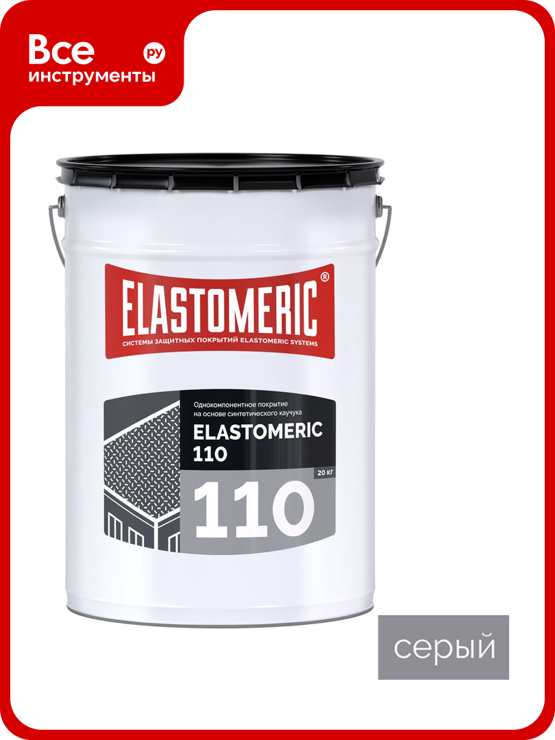 Мастика для кровли Elastomeric Systems 20 кг, базовый слой серый elastomeric-110 1100005, синий, 1.1 кг