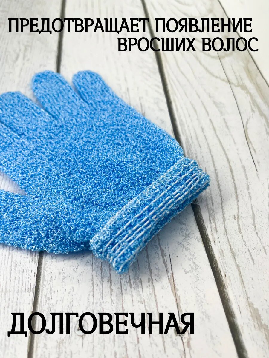 Мочалка перчатка с эффектом пилинга 5 шт — фото 1
