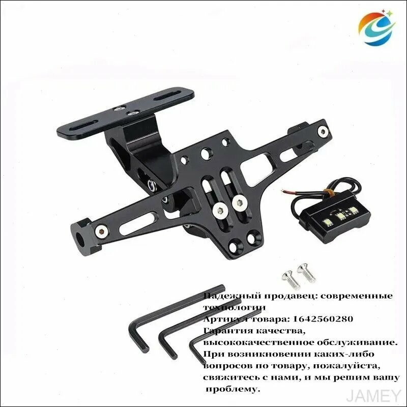 Держатель номерного знака мотоцикла