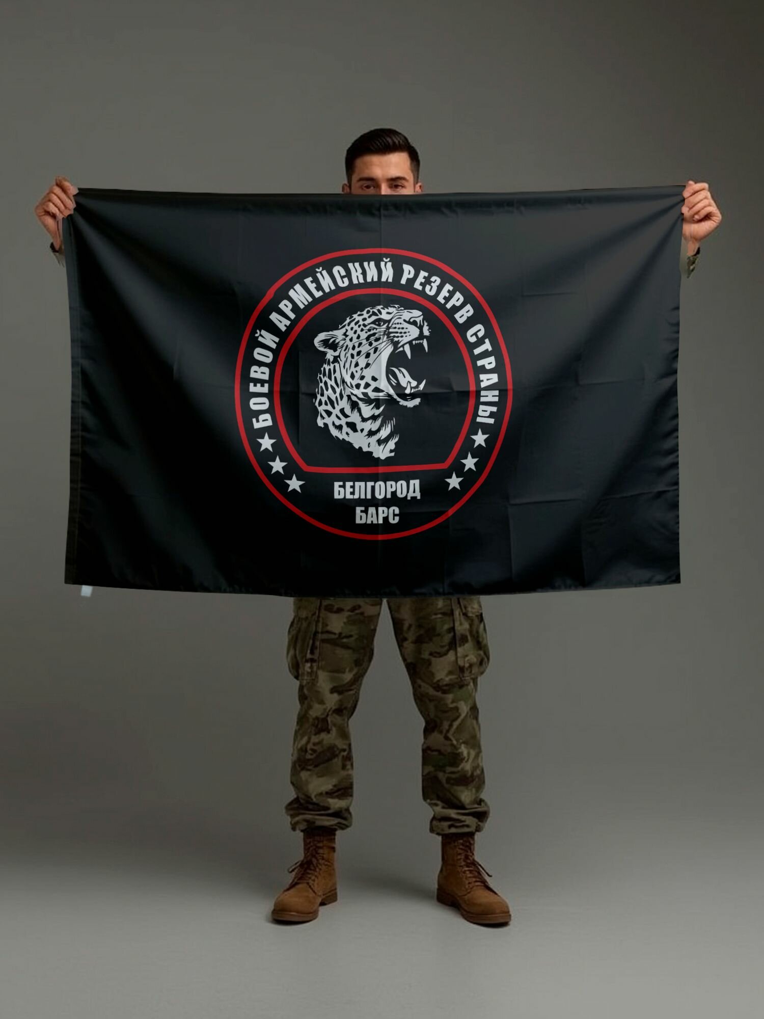 Флаг Барс Белгород, 90х135 см на сетке для улицы, для флагштока