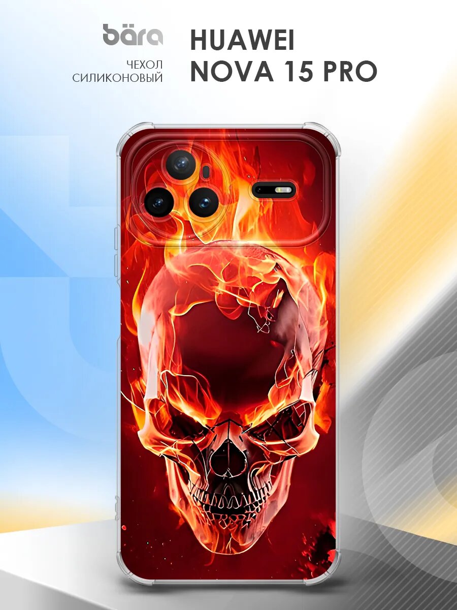 Чехол на Huawei Nova 15 Pro, Хуавэй Нова 15 Про, силиконовый, с принтом