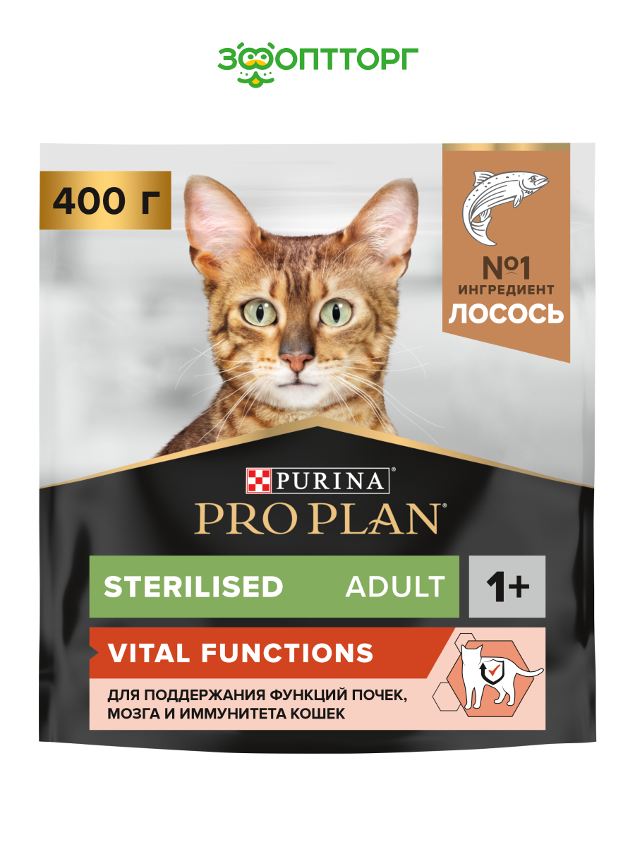 Сухой корм PRO PLAN VITAL FUNCTIONS для стерилизованных кошек для почек, мозга и иммунитета Лосось, 400 г.