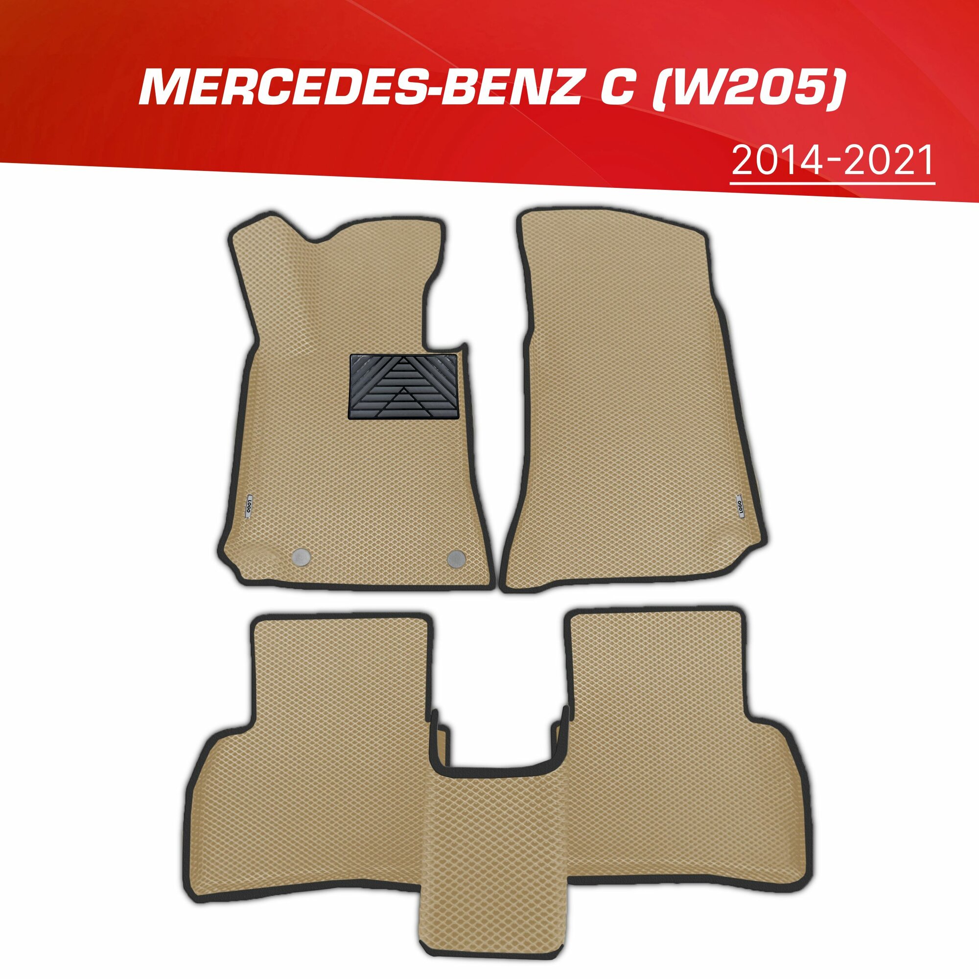 Коврики EVA 3D с бортами Mercedes-Benz C W205 с подпятником + 2 логотипа / Мерседес W205 (2014-2021)