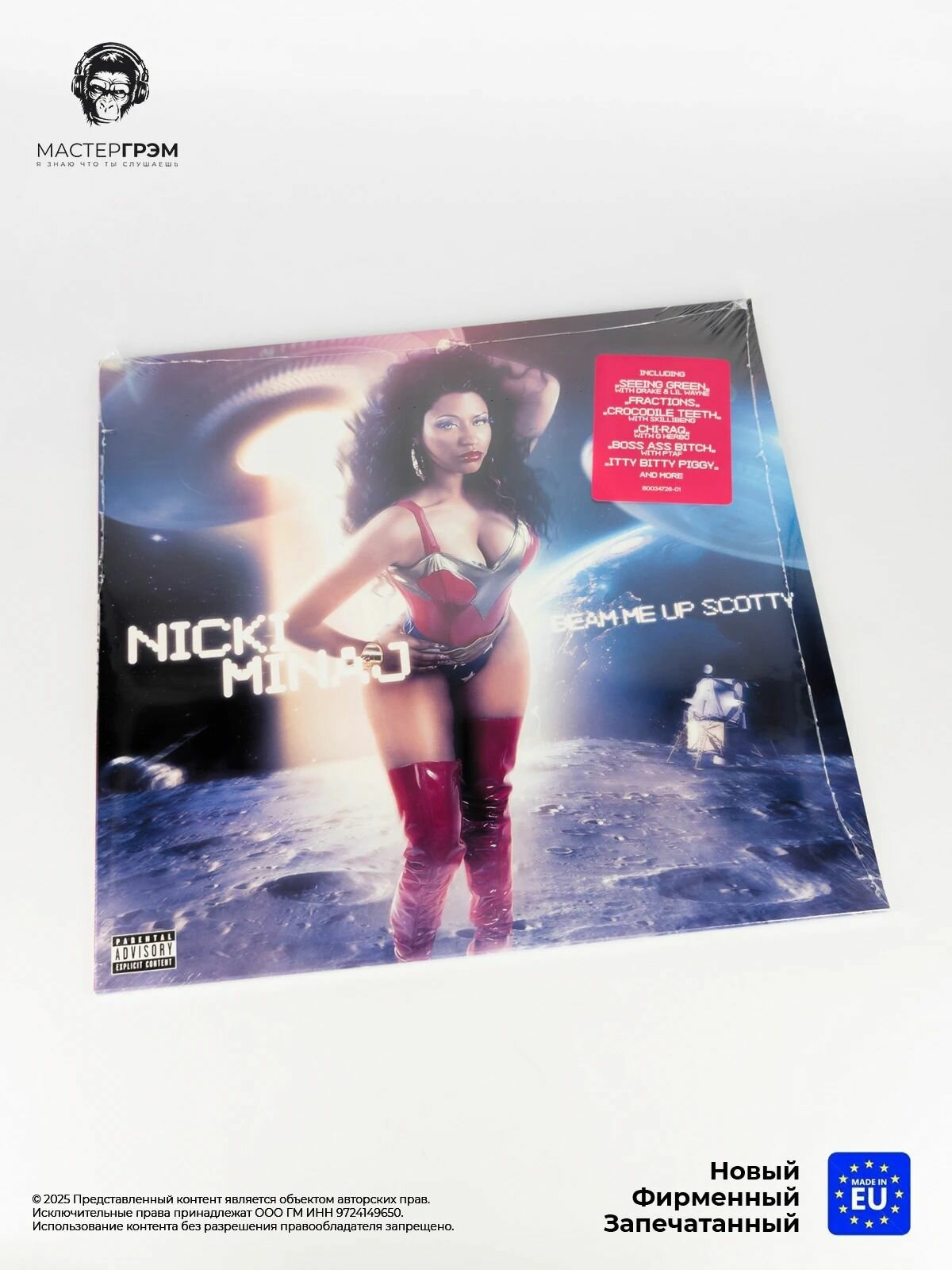 Фирменная виниловая пластинка Nicki Minaj - Beam Me Up Scotty (2LP) 2022, Universal