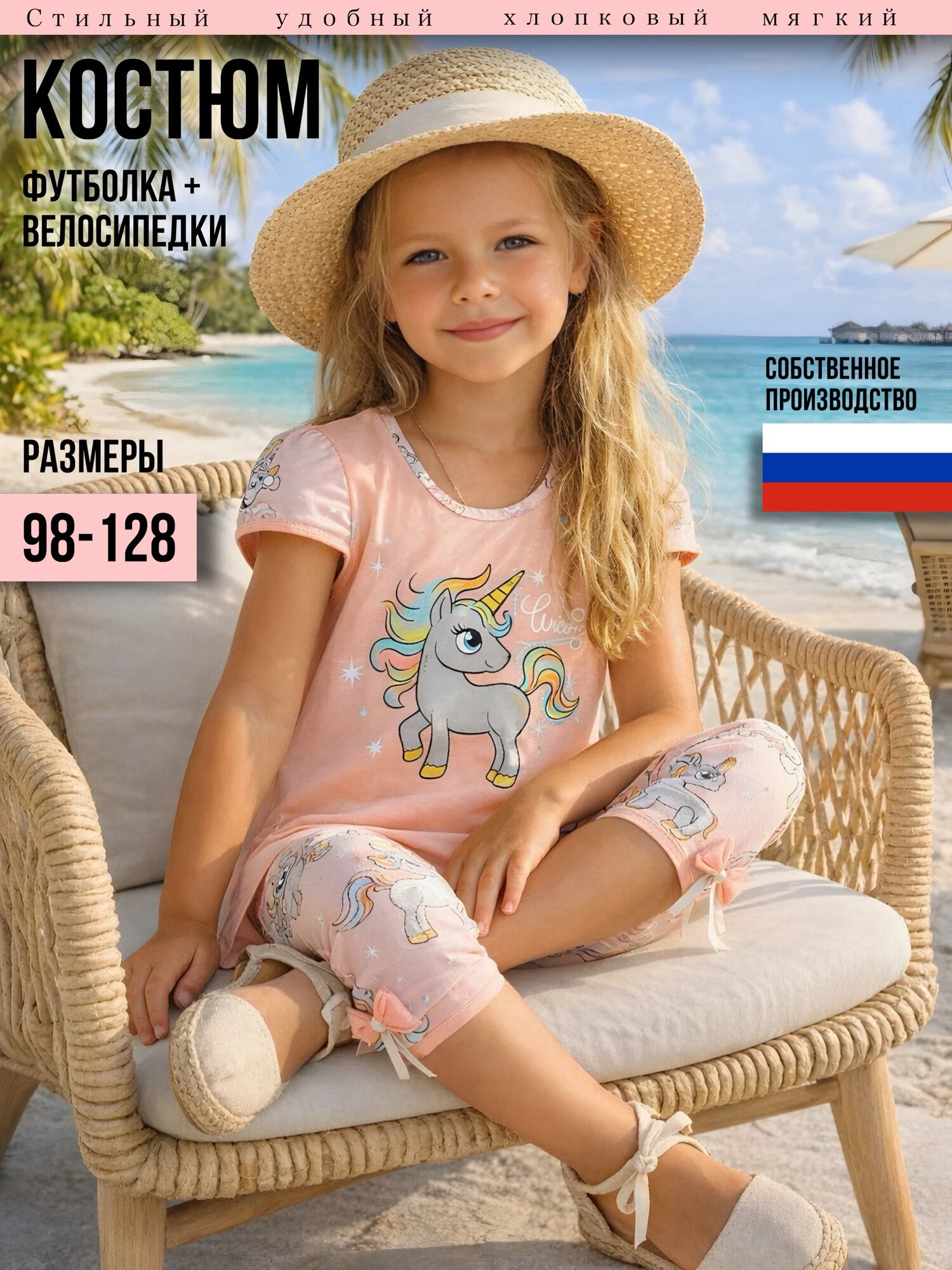 Комплект одежды