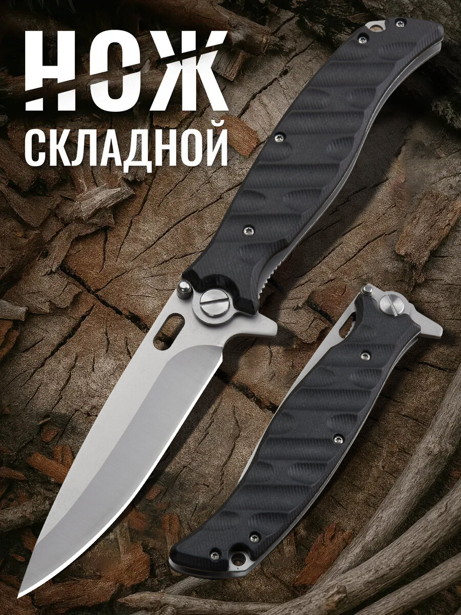 Складной нож, длина лезвия 9.8 см