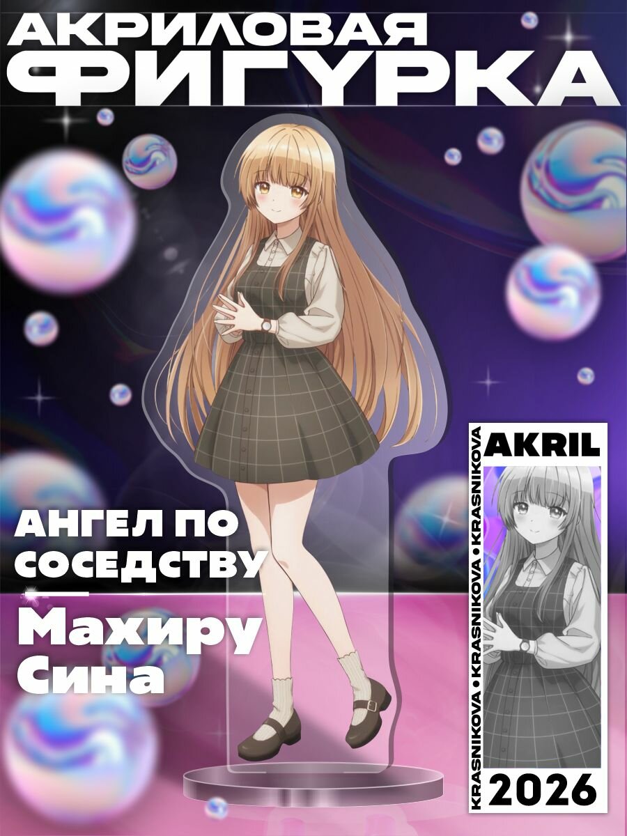 Акриловая фигурка Ангел по соседству манга Махиру Синаяркая печатль, украшение для стола.