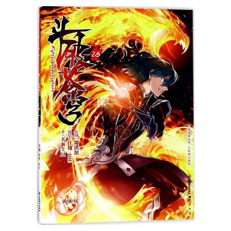 Полный набор, опциональные оригинальные комиксы Doupo Cangqiong, полные тома 1-70-72-73-74, одиночная покупка, одиночная продажа, одиночное издание