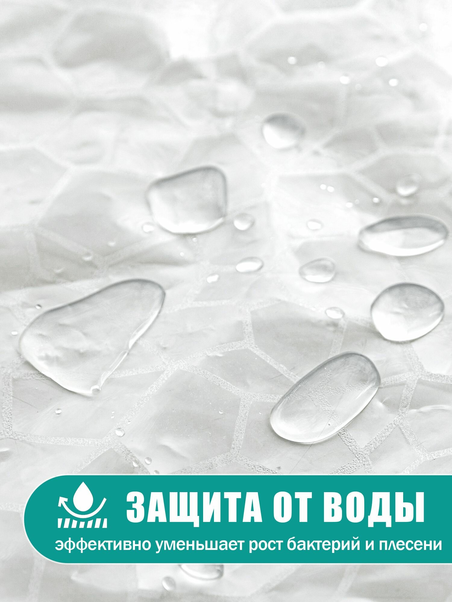 Штора для ванной — фото 1