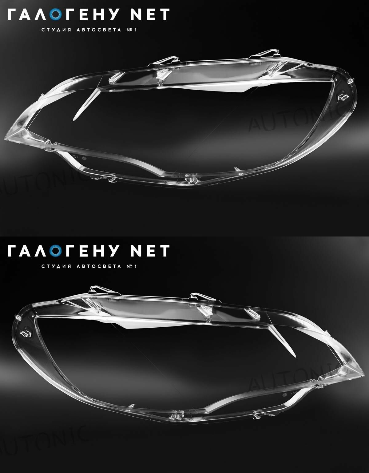 Exquisite selection Стекло фары, арт. Стекла на фары BMW X5M E70 (X6 E71) 2007-2014, комплект (левое, правое), GNX, поликарбонат, для автомобилей БМВ X5 (E70) R34X, 2 шт.