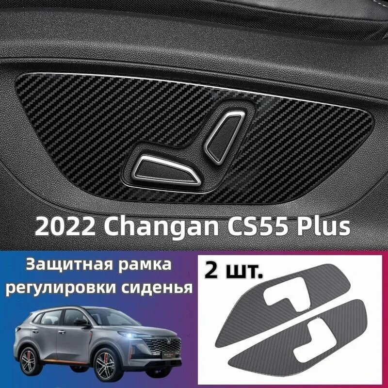 Накладка на элементы салона