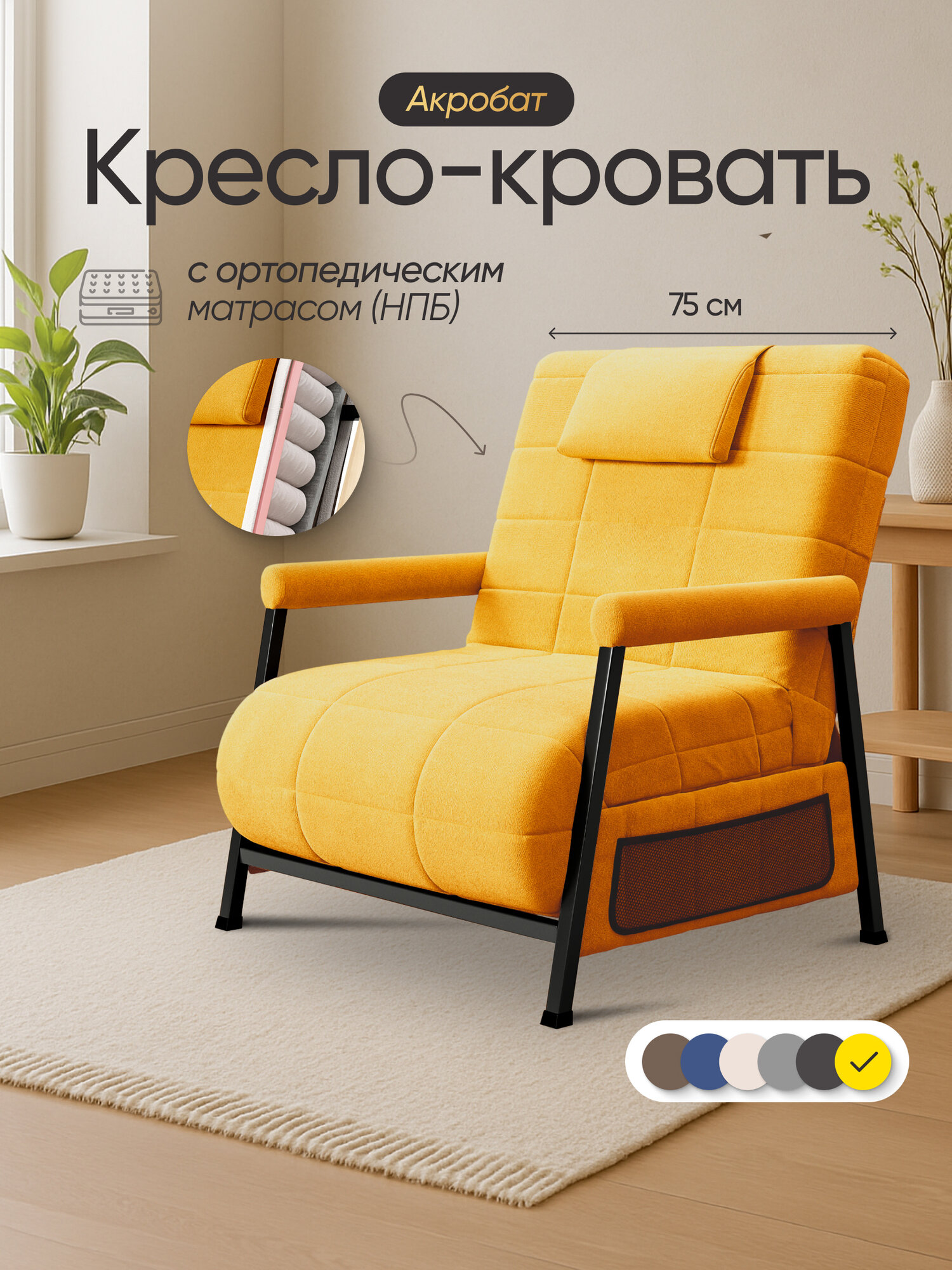 Кресло-кровать Акробат Люкс Блэк Бест 21 (независимый пружинный блок, стежка прямоугольник)