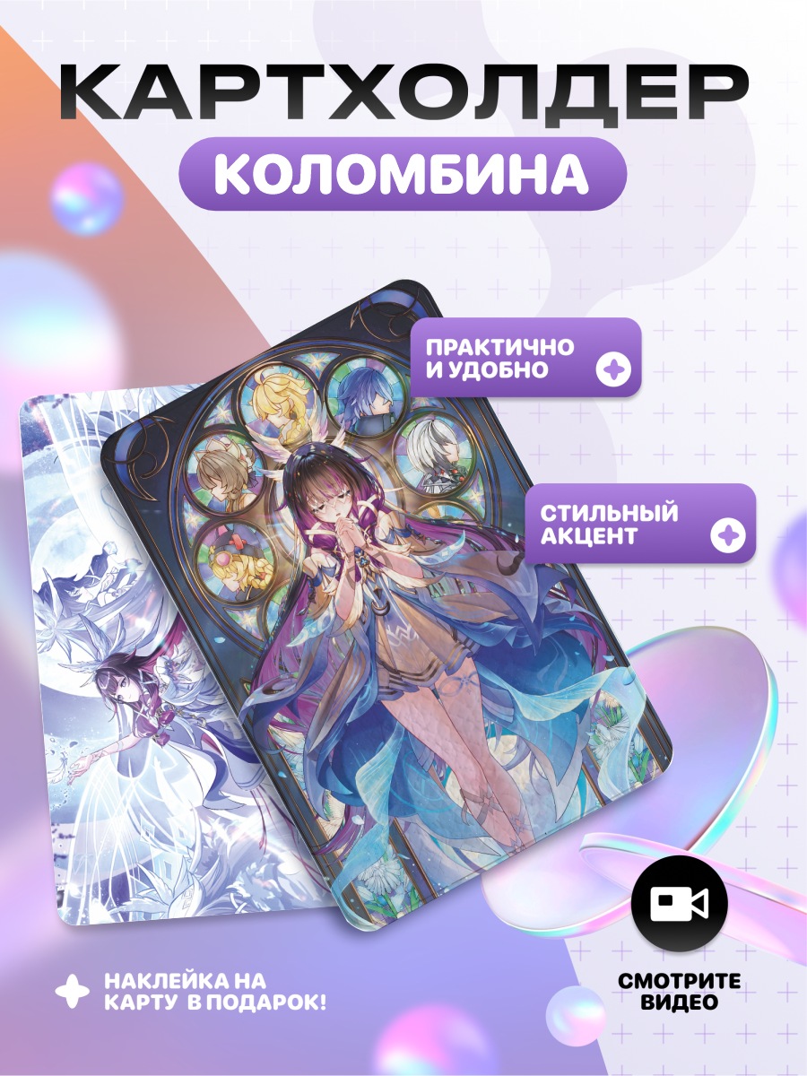 Визитница