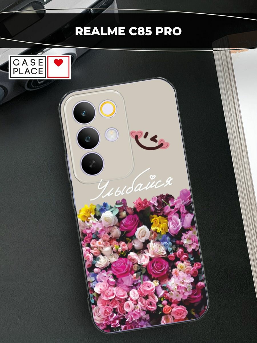 Чехол на Realme C85 Pro / Реалми C85 Про с принтом Букет счастья