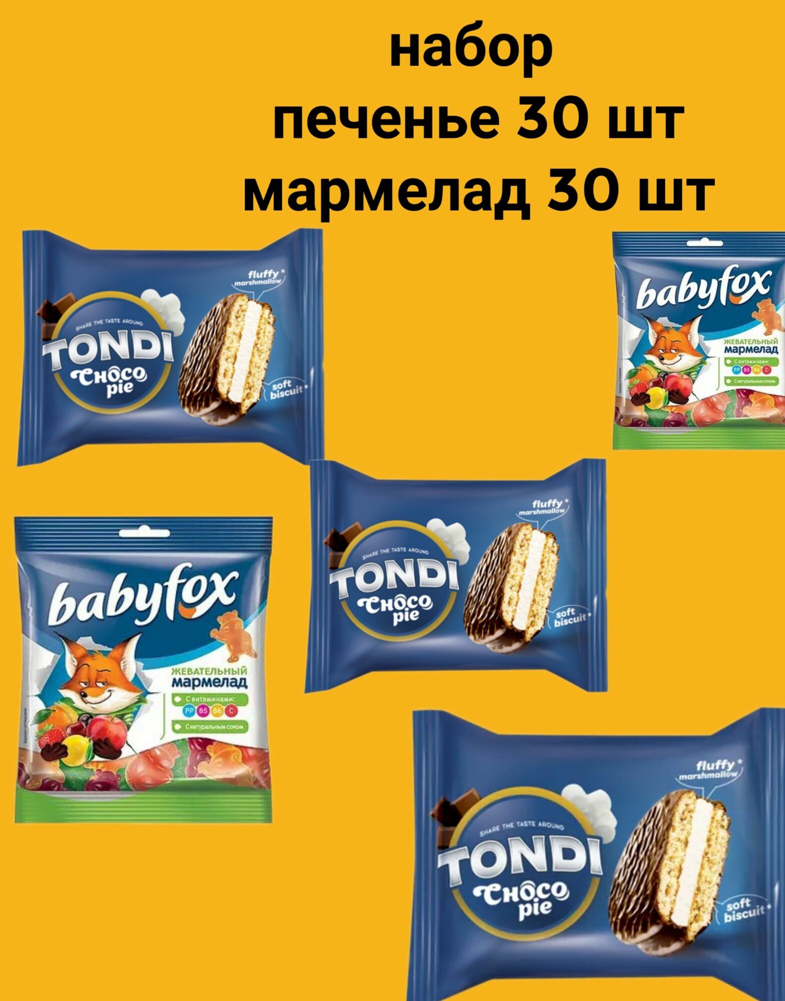 Конфеты ассорти tondi+ мармелад по 30 штук