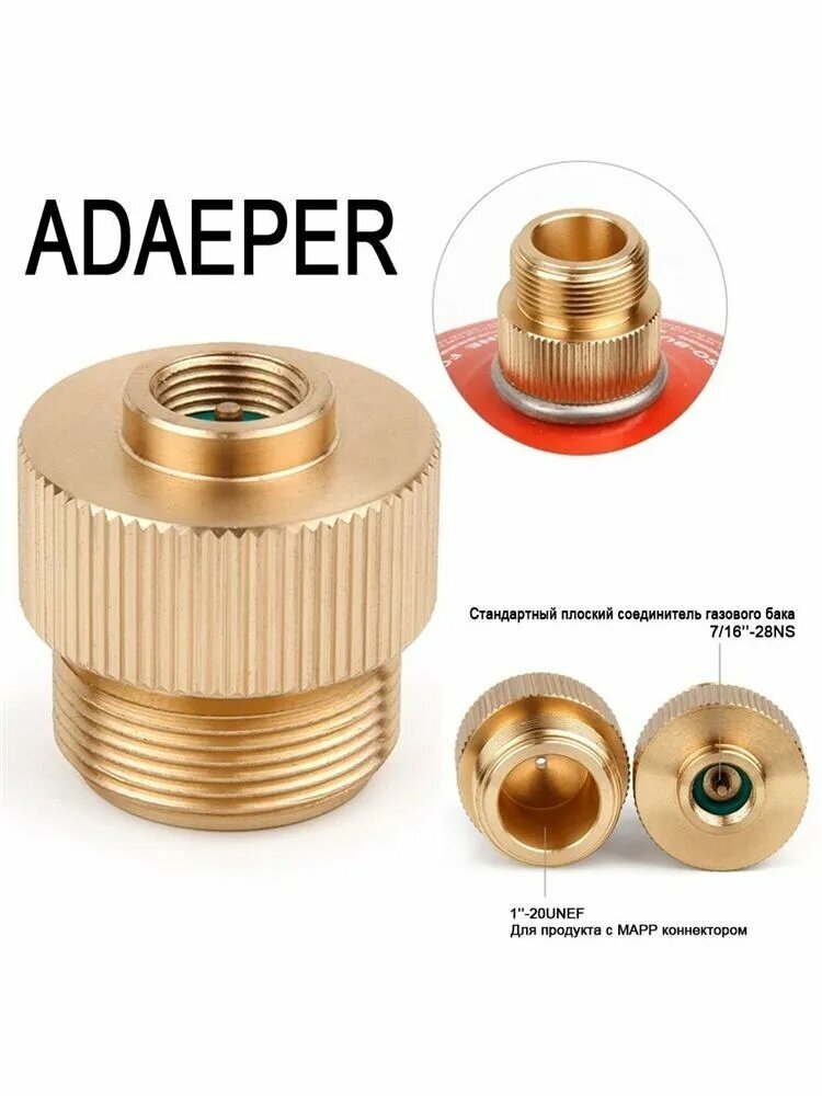 JINHU Чист мед Заправочный переходник для пропана MAPP газа CGA600 to 7/16"-28UNF