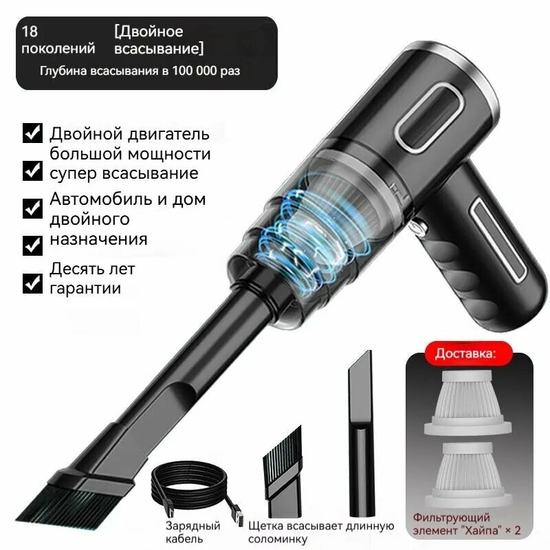 Беспроводной мини пылесос для автомобиля с мощным всасыванием 29000 Па, портативный и удобный дома и машин.