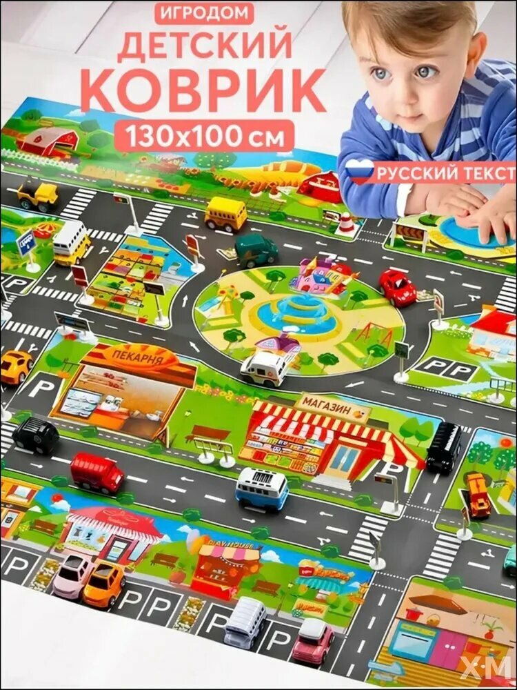 Эксклюзивный развивающий игровой коврик для детей-WXMR