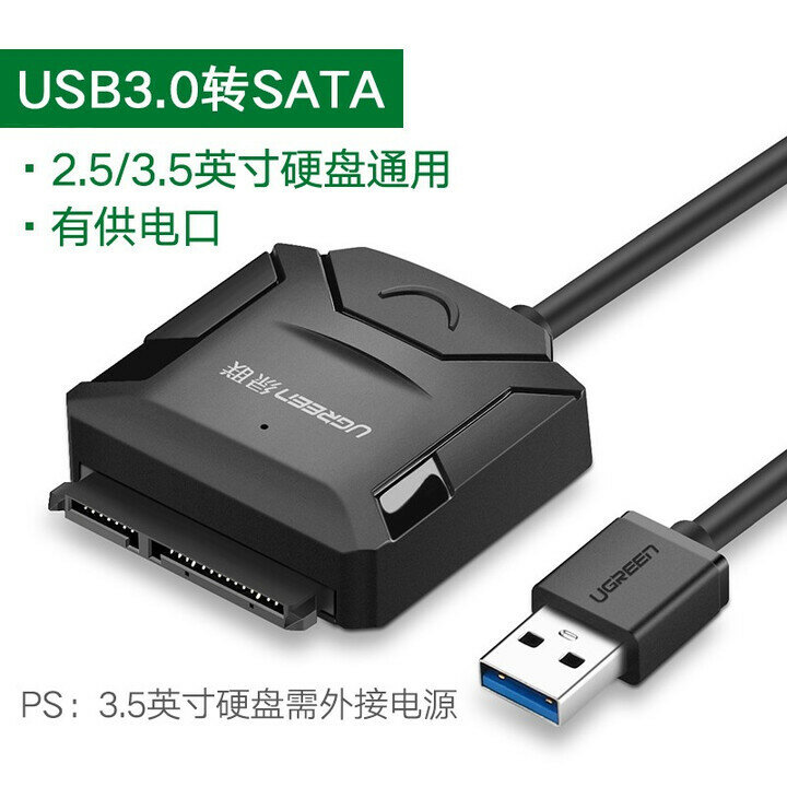 UGREEN USB 3.0 к SATA конвертер 2.5/ 3.5inch адаптер для жесткого диска, кабель Easy Drive