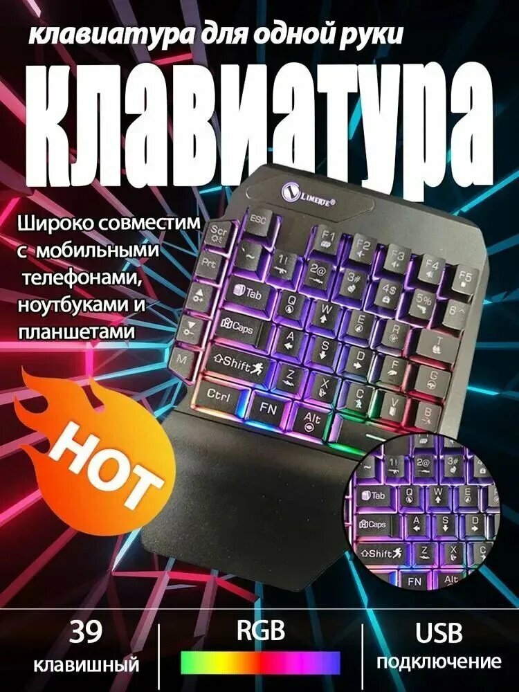 Игровая клавиатура проводная , Английская раскладка, черный