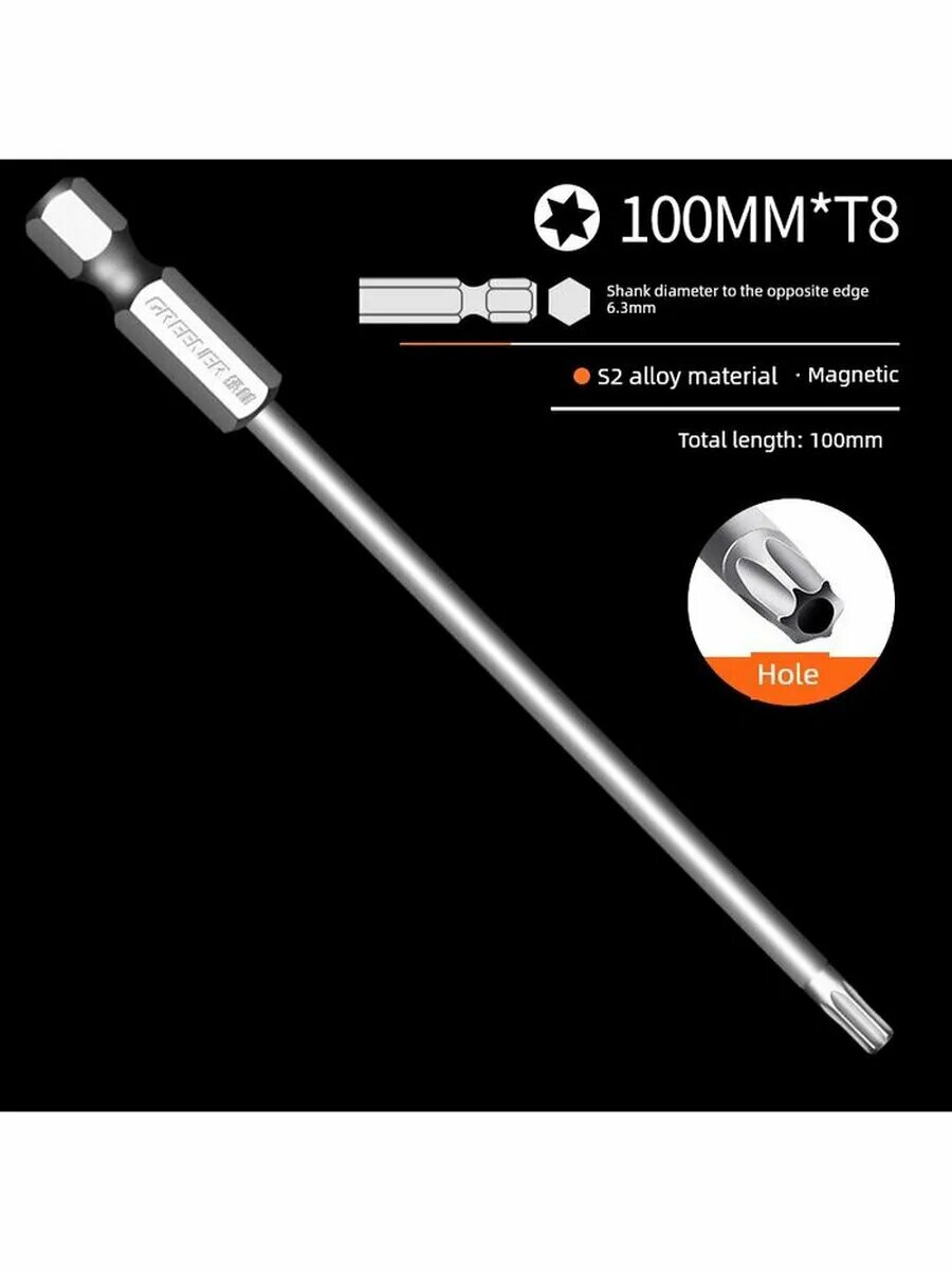 Бит для отвертки (100 мм — T8)